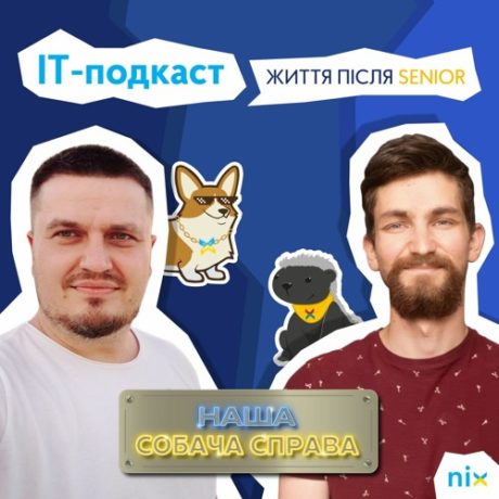 Наша собача справа #4 – Anton Shevchuk